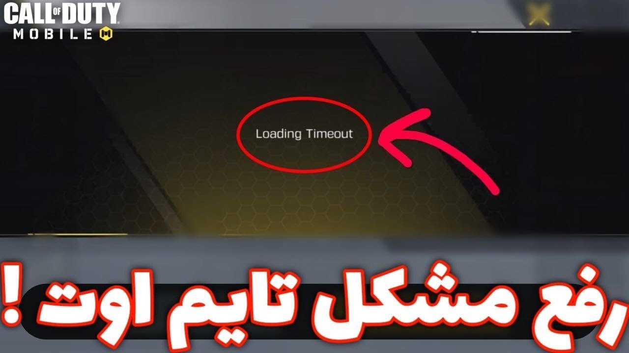 آموزش حل مشکل وارد نشدن به بازی ، ارور تایم اوت ، پینگ بالای ۱۰۰ 🔥