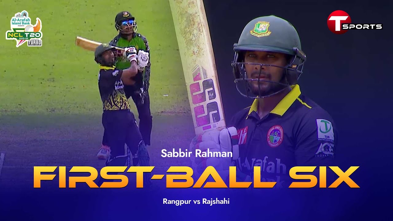 First-ball six from Sabbir Rahman | NCL T20 | T Sports - YouTube