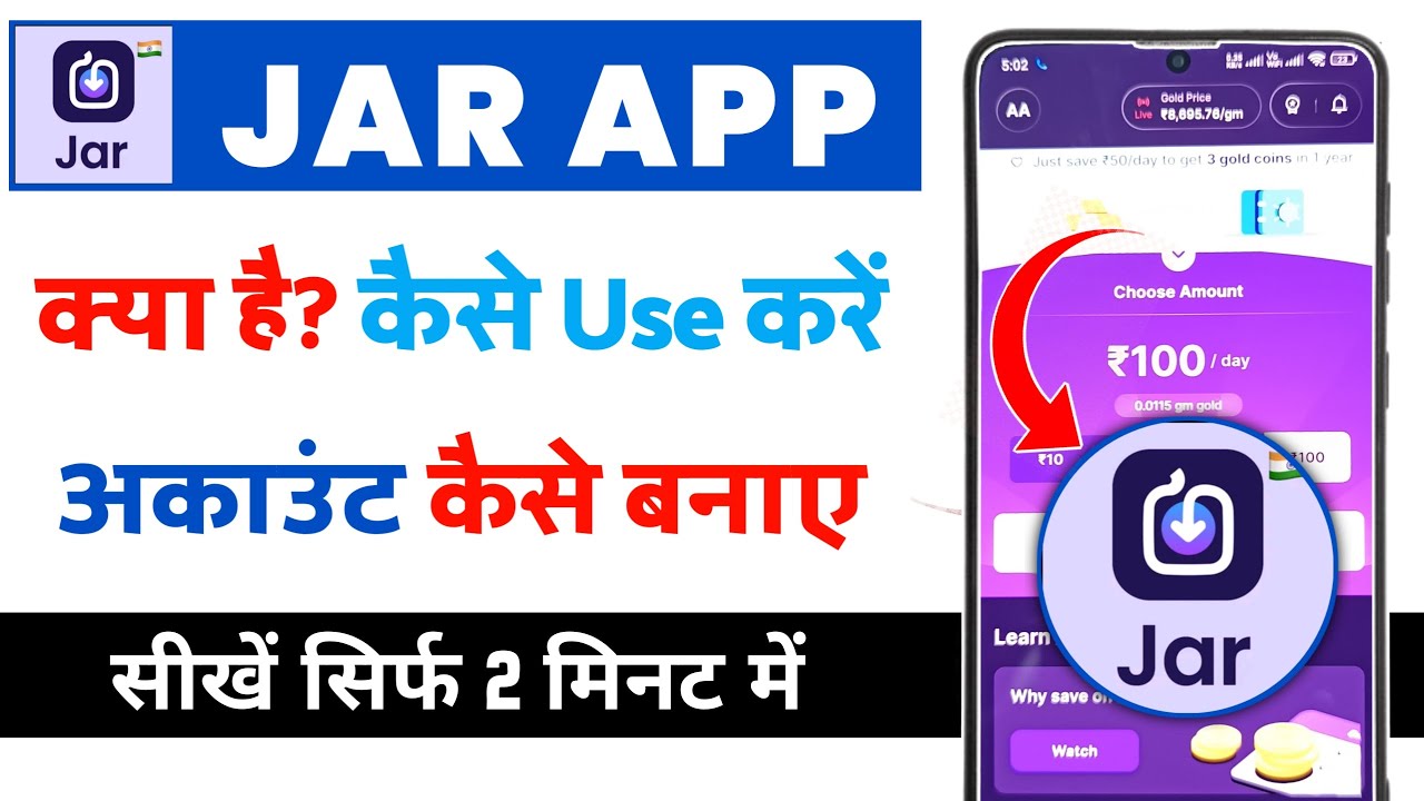 Jar app me account kaise banaye | Jar app kya hai jar app kaise use ...