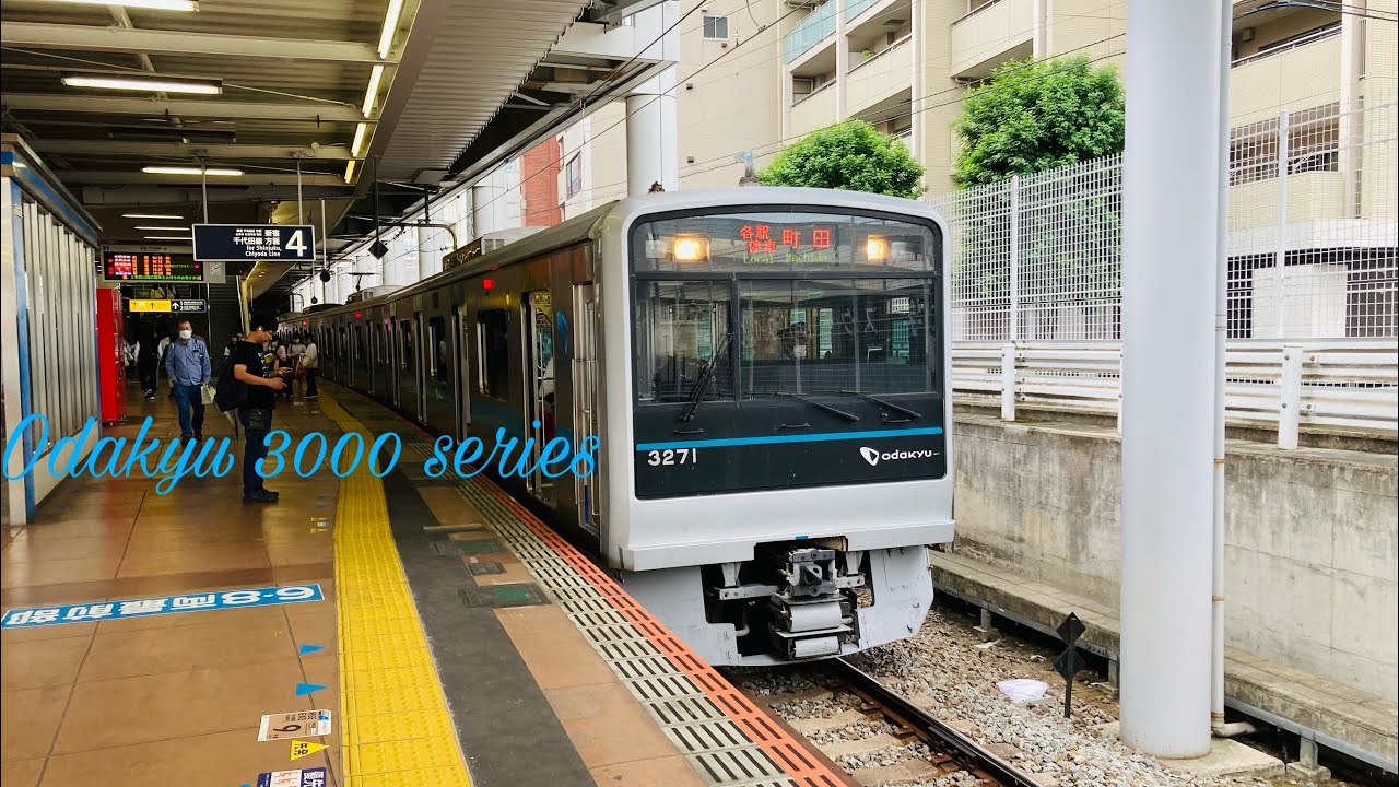 小田急3000形3271F 各駅停車町田行き 相模大野駅発車 - YouTube