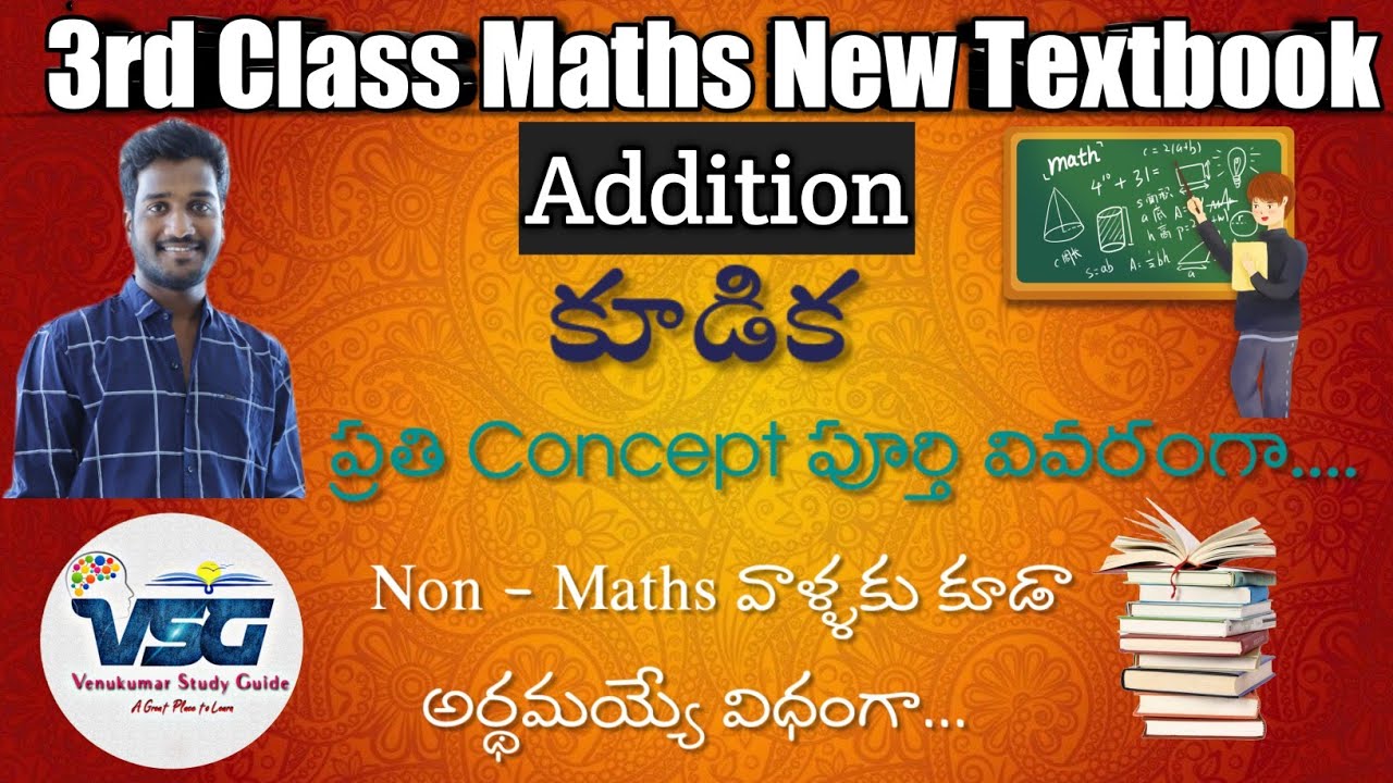 TS 3rd Class Maths Addition TET DSC CTET TS Constable ts-3rd-class-maths-addition-tet-dsc-ctet-ts-constable