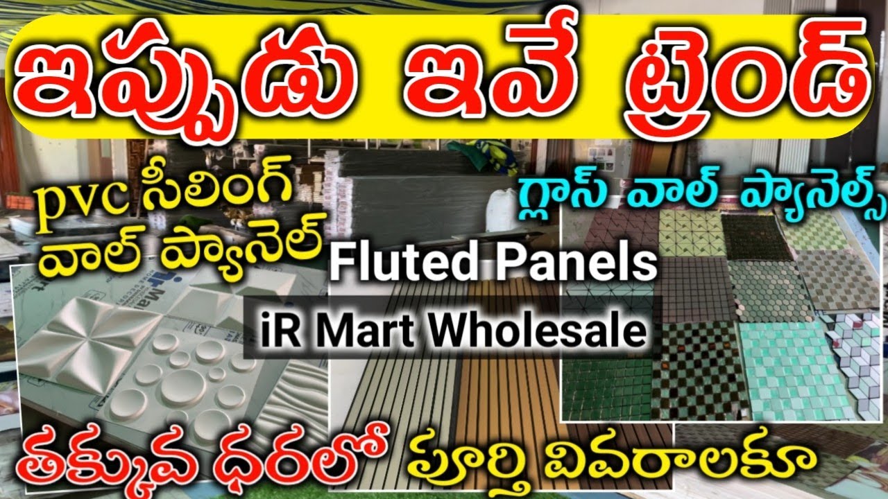 Fluted wall panels, Glass panels, 3D pvc ceiling & wall panels, low cost wholesale pricess by ...