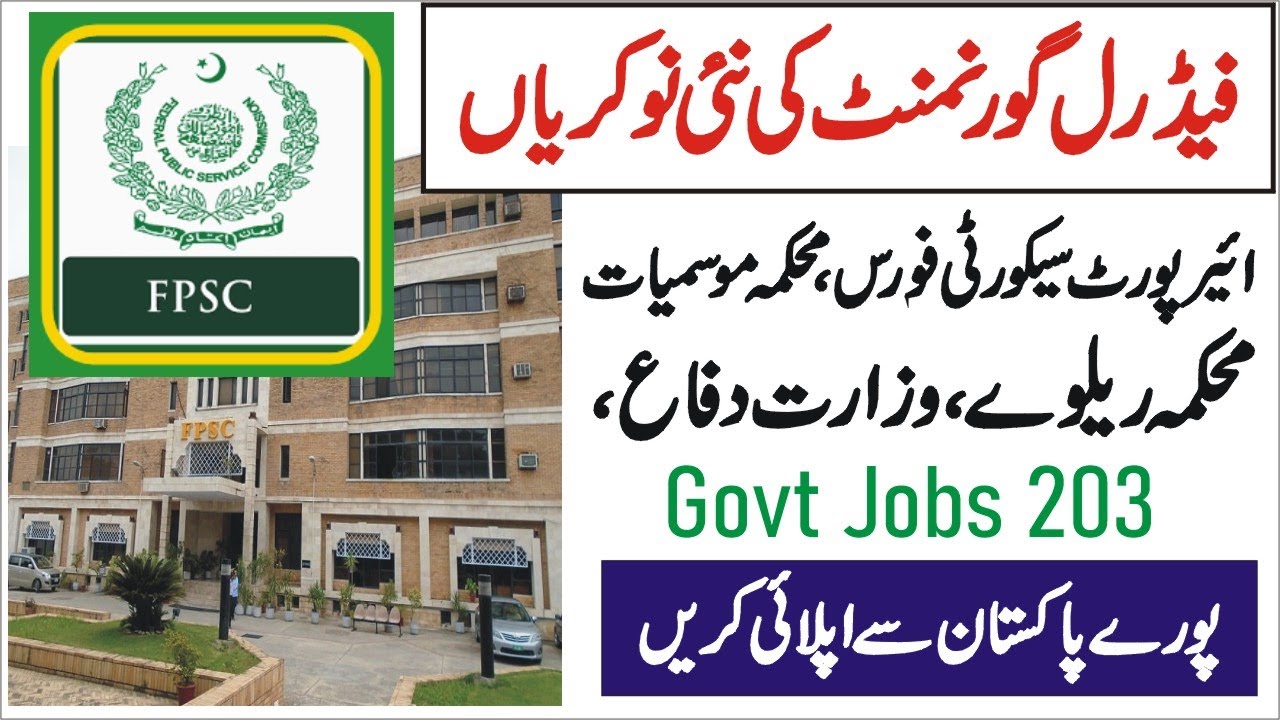 FPSC Jobs 2023 ASF - Airport Security Force Jobs , Pak Railways Jobs ...