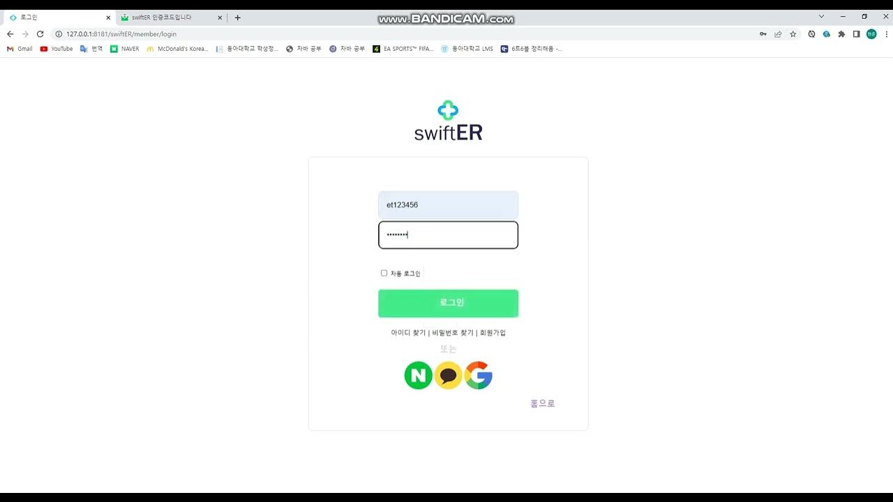 swiftER Member 기능 시연 영상 - YouTube