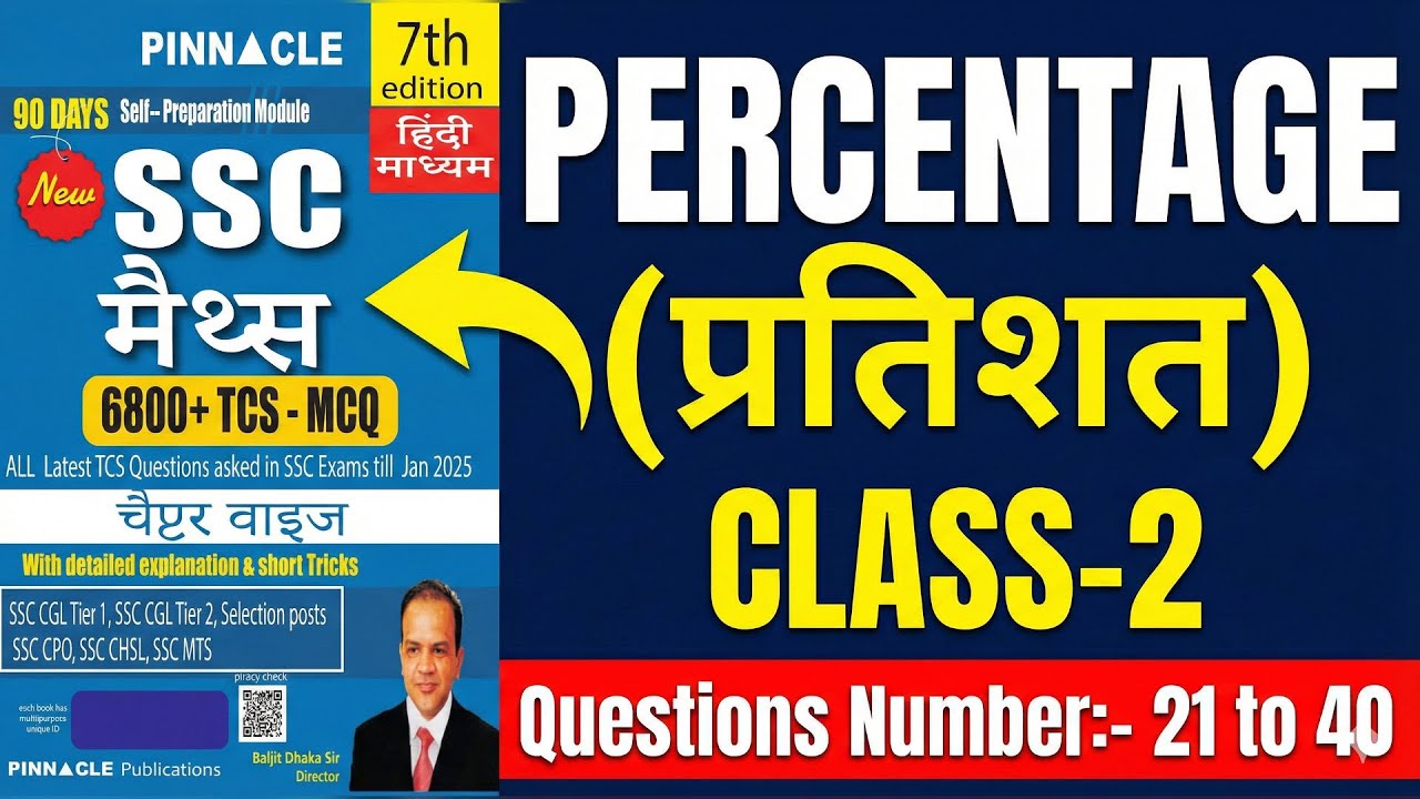Pinnacle Maths Book 7th Edition Solution | Percentage (प्रतिशत ...