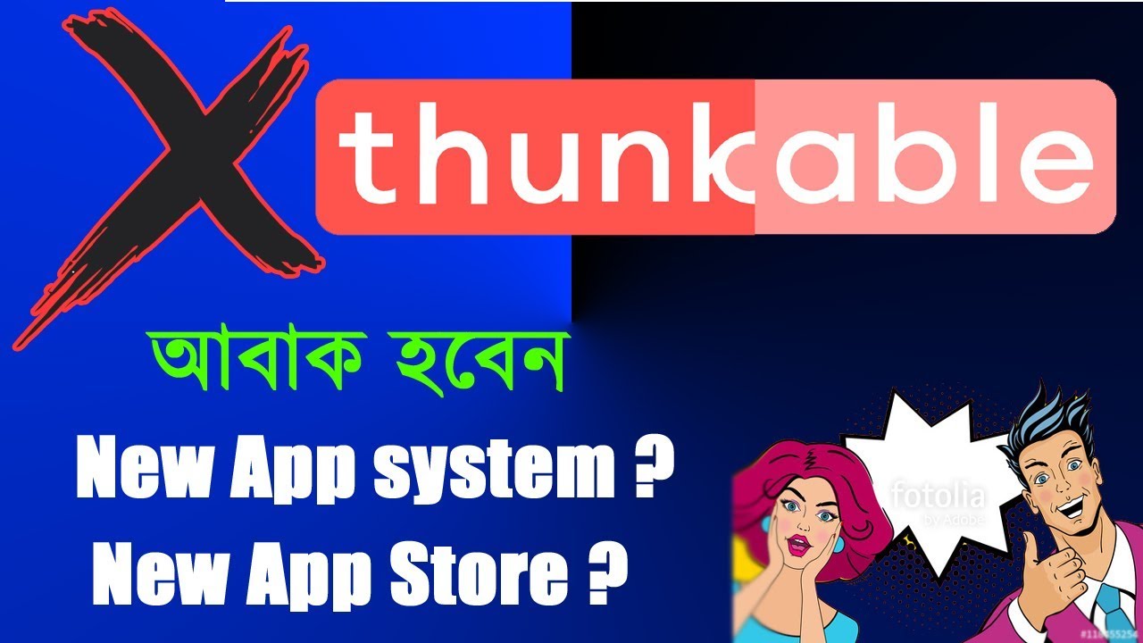 । Thunkable X Launched 2018 । X Thunkable Is New Platform।bangla