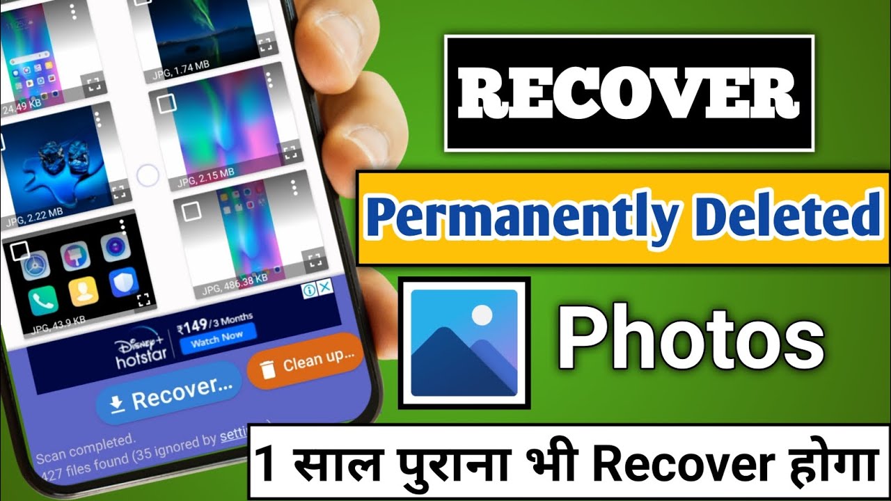 How To Recover DELETED Photos In Mobile | How to Restore deleted ...