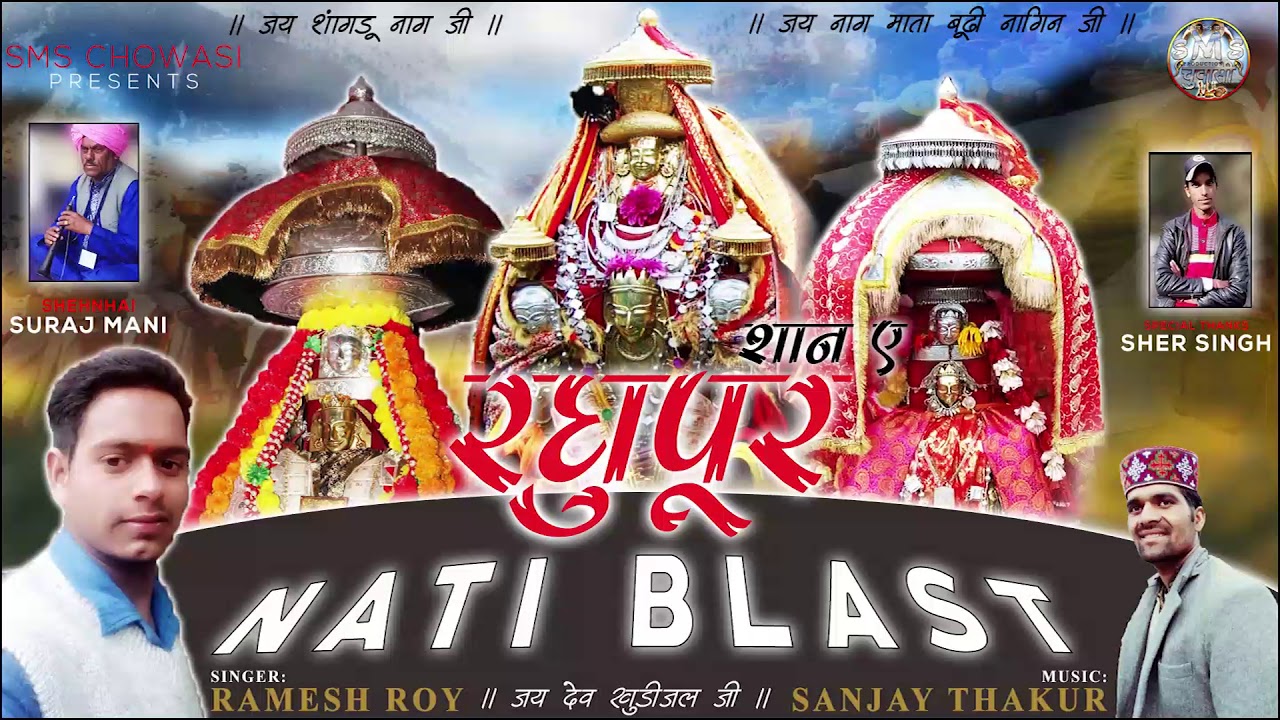 SHAN E RAGHUPUR Pahari Traditional Naati Blast 2019 | Ramesh Roy ...