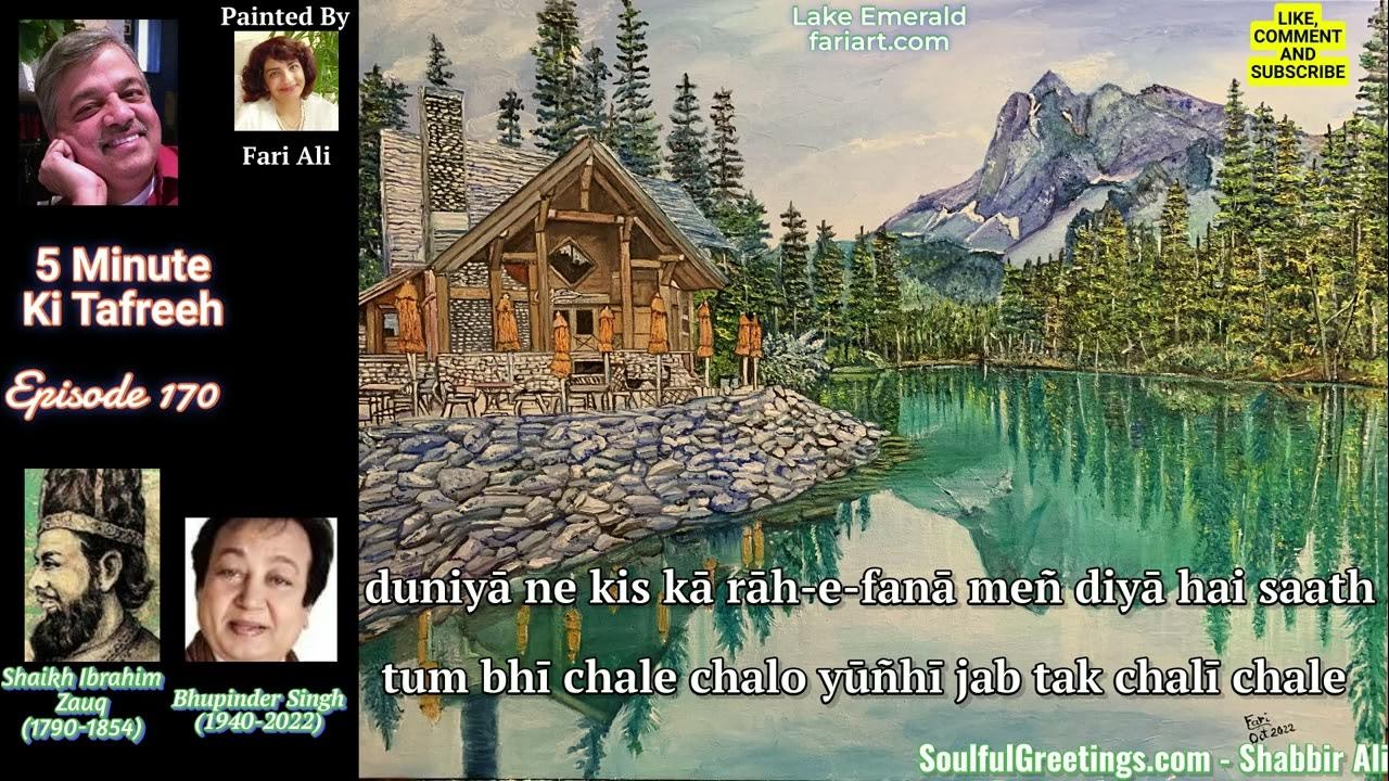 5 Minute ki Tafreeh - Episode 170 - October 20 2024 - Bhupinder Singh- Shaikh Ibrahim Zauq - YouTube