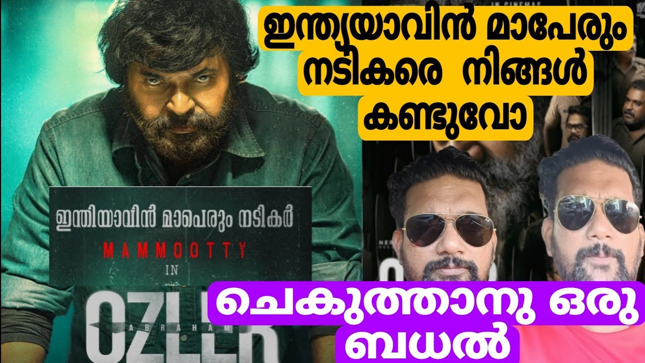 INDIAN MOVIE ACTOR MAMMOOTTY MOVIE JAYARAM ACTING ABRAHAM OZLER ...