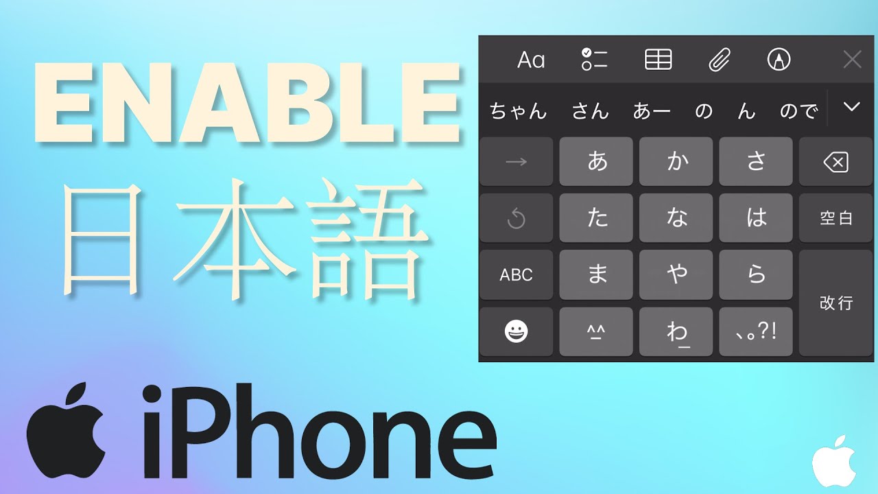 How to Enable Japanese Keyboard on iPhone - YouTube