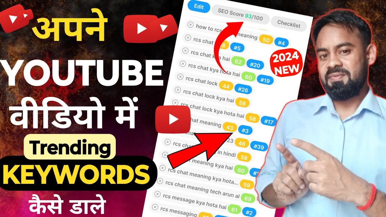 Trending Keywords kaise search karen | trending Keywords on YouTube ...