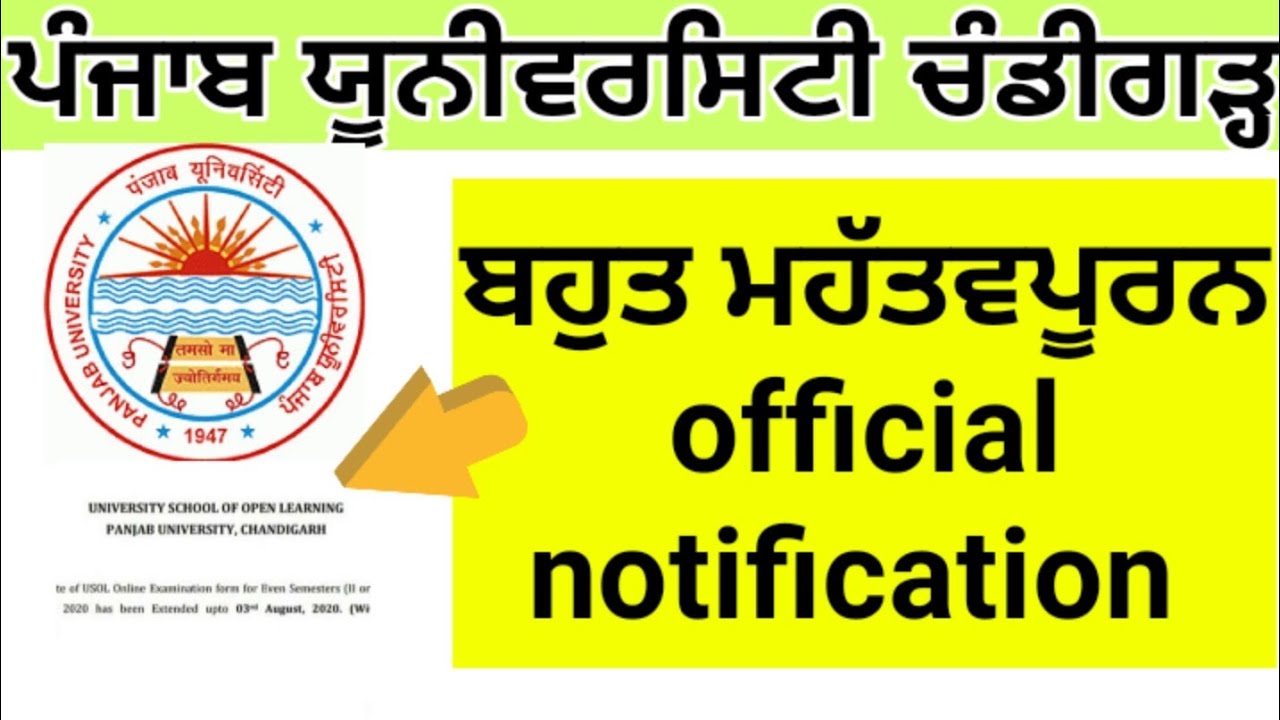 Panjab University chandigarh official notification puchd pup gndu ...