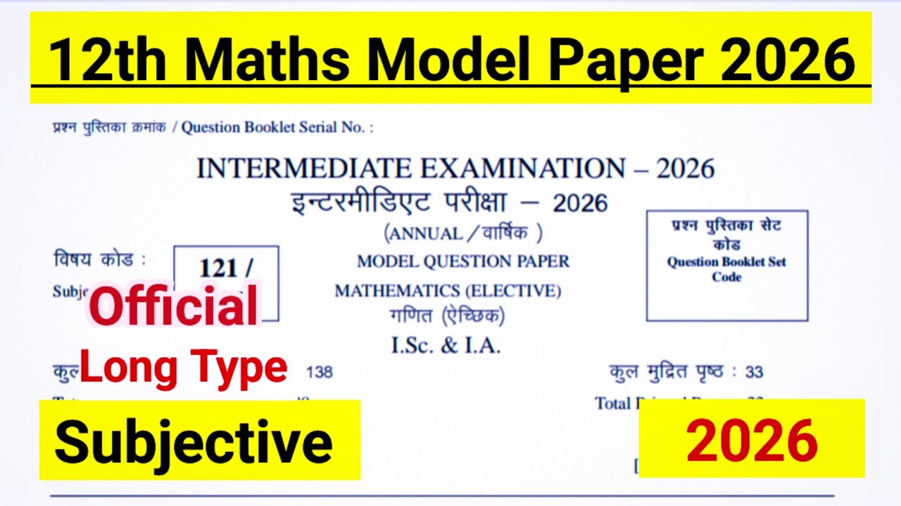 Class 12 maths long type Questions answer model paper 2026 | bihar ...