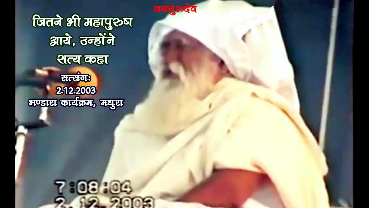 #Satsang, 2-12-2003 Mor. #BabaJaigurudev, #Bhandara, Mathura - YouTube
