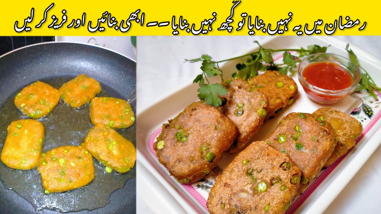 Ramzan special | Aloo matar snacks recipe by cooks corner secrets - YouTube