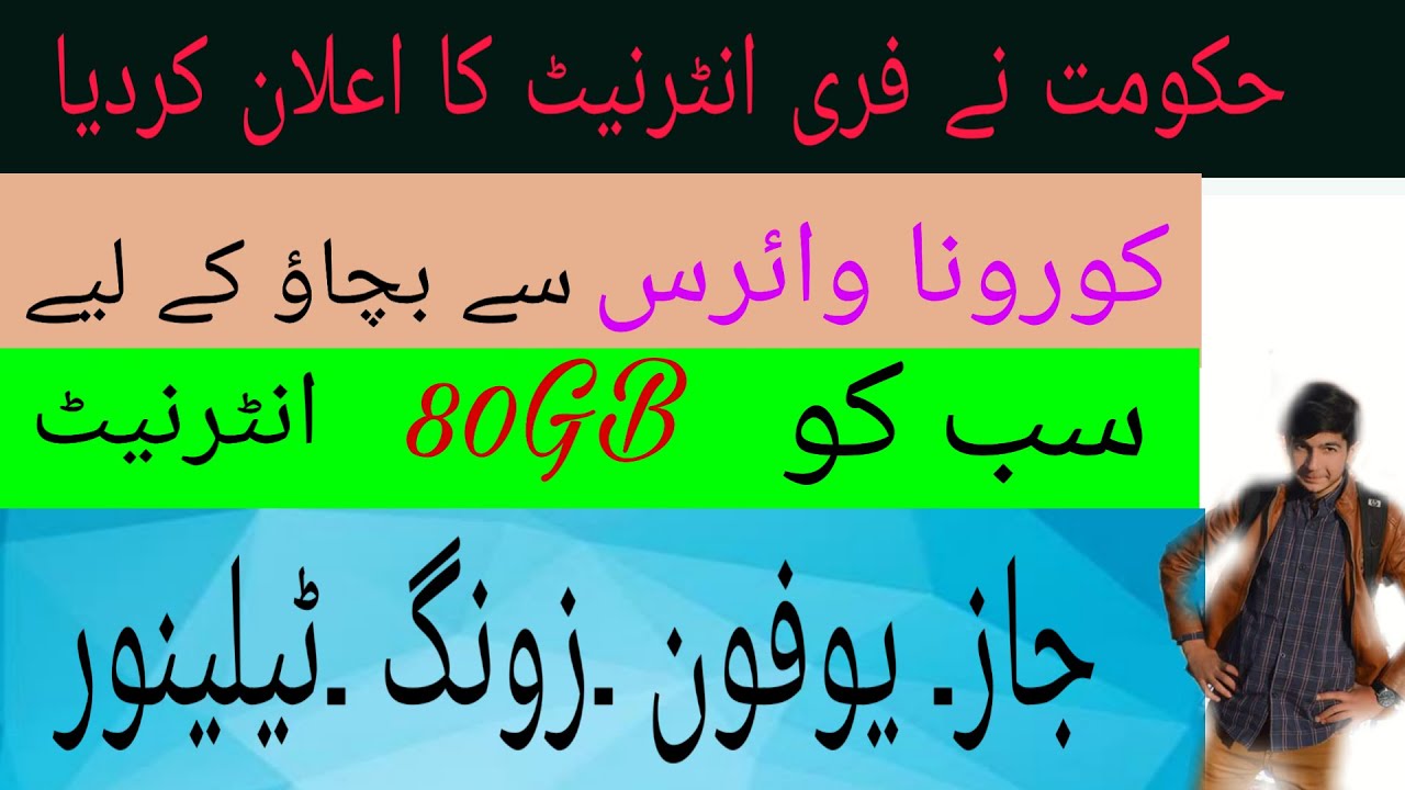 all network free internet | free data in all networks | free internet ...