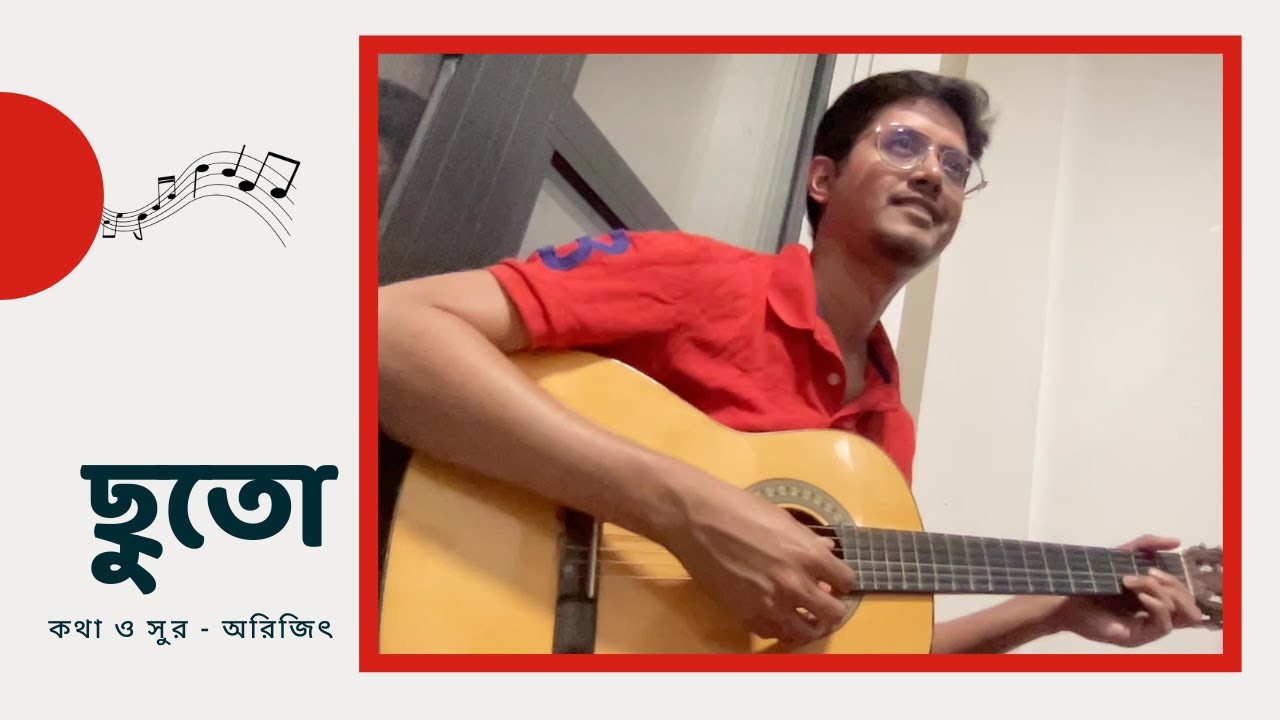 Chhuto | ছুতো | Arijit Ganguly - YouTube