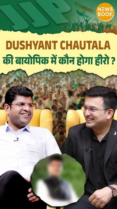 Dushyant Chautala's Biopic: Who's the Hero? | Dushyant Chautala | Shubhankar Mishra - YouTube