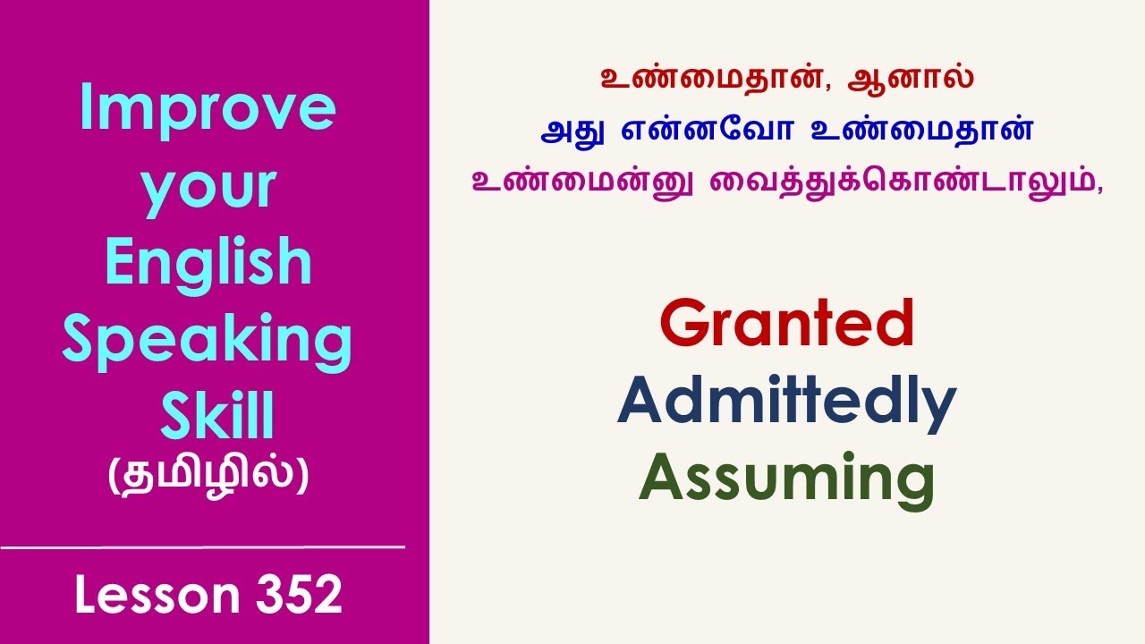 Granted, Admittedly, Assuming | Learn English Through Tamil - YouTube