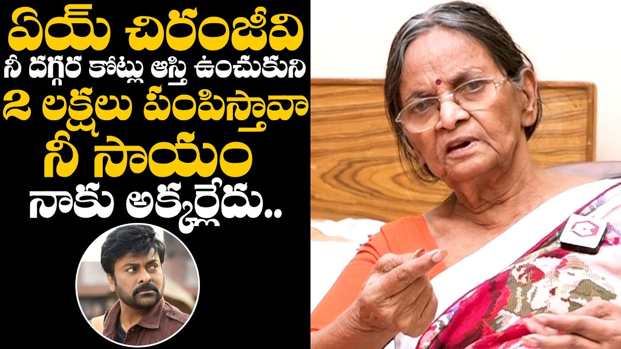 Actress Pavala Shyamala Comments On Chiranjeevi | Pavala Shyamala ...