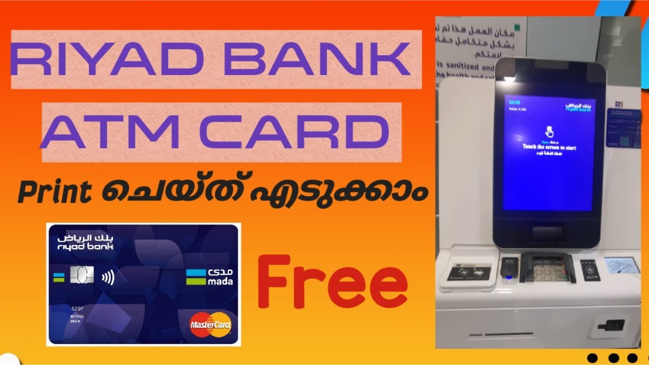 How to print riyad bank atm card l റിയാദ് ബാങ്ക് എ ടി എം കാർഡ് എങ്ങനെ ...