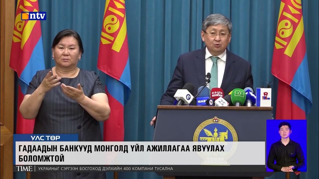 Эрх зүйн орчин бүрдсэн учраас гадаадын хөрөнгө оруулалтын банкуудыг