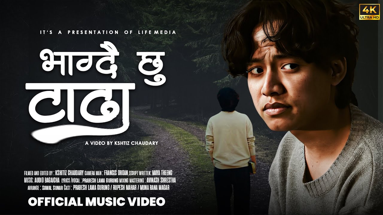 Bhagdai Chu Aba Official Music Video | Prabesh Lama Gurung | - YouTube