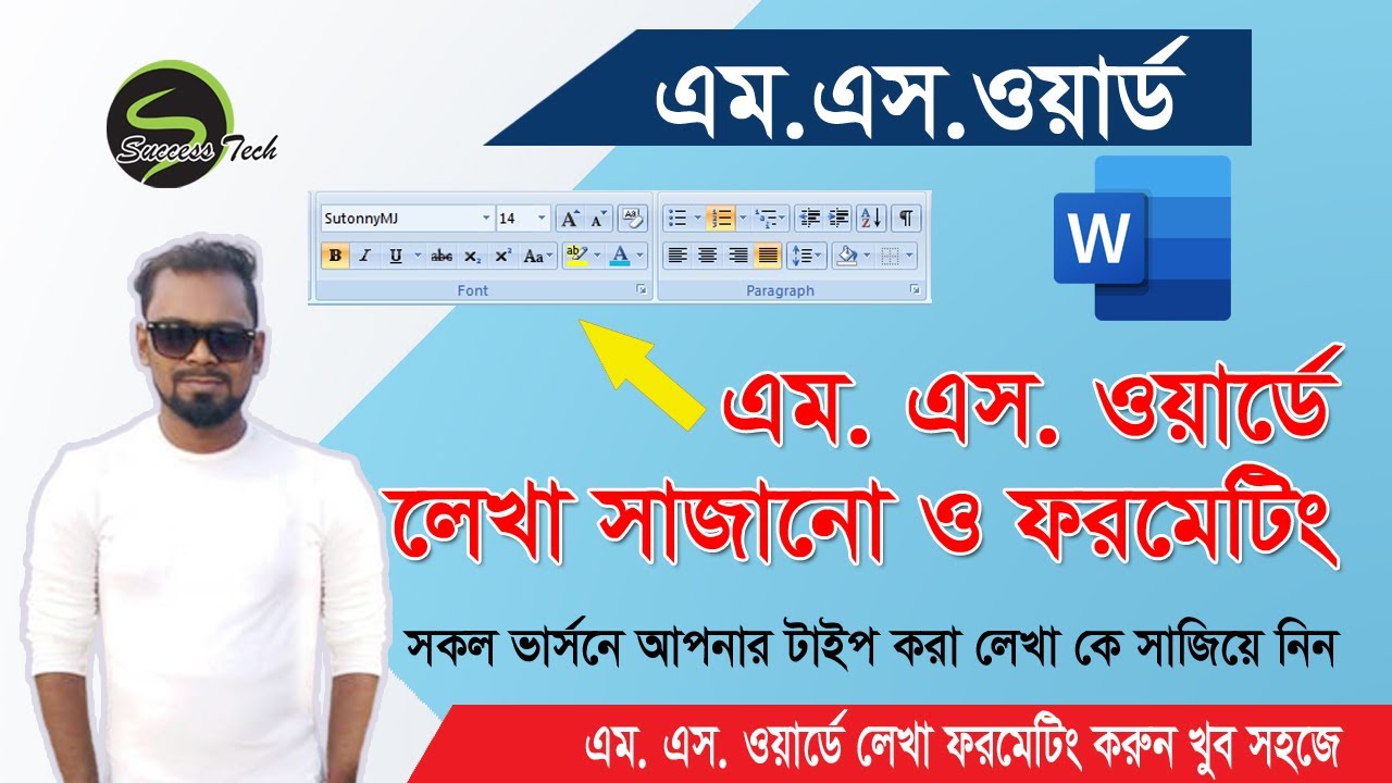 MS Word Bangla - Text formatting - YouTube