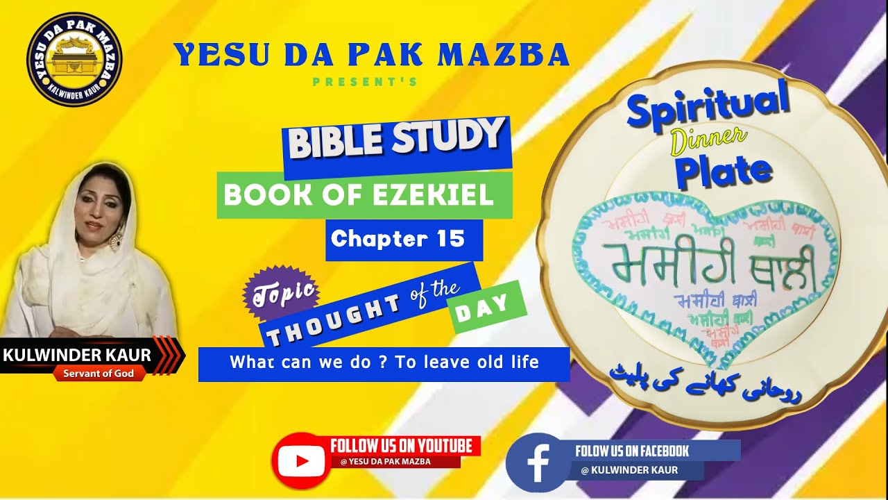 Spiritual Plate : 35 / Share by Servant of God "KULWINDER KAUR" - YouTube