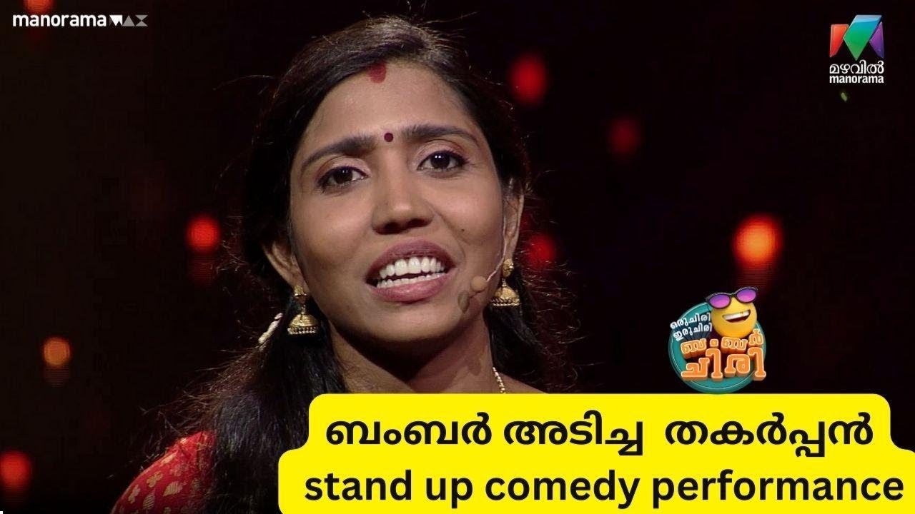 ബംബർ അടിച്ച തകർപ്പൻ stand up comedy performance #ocicbc | EPI 06 - YouTube
