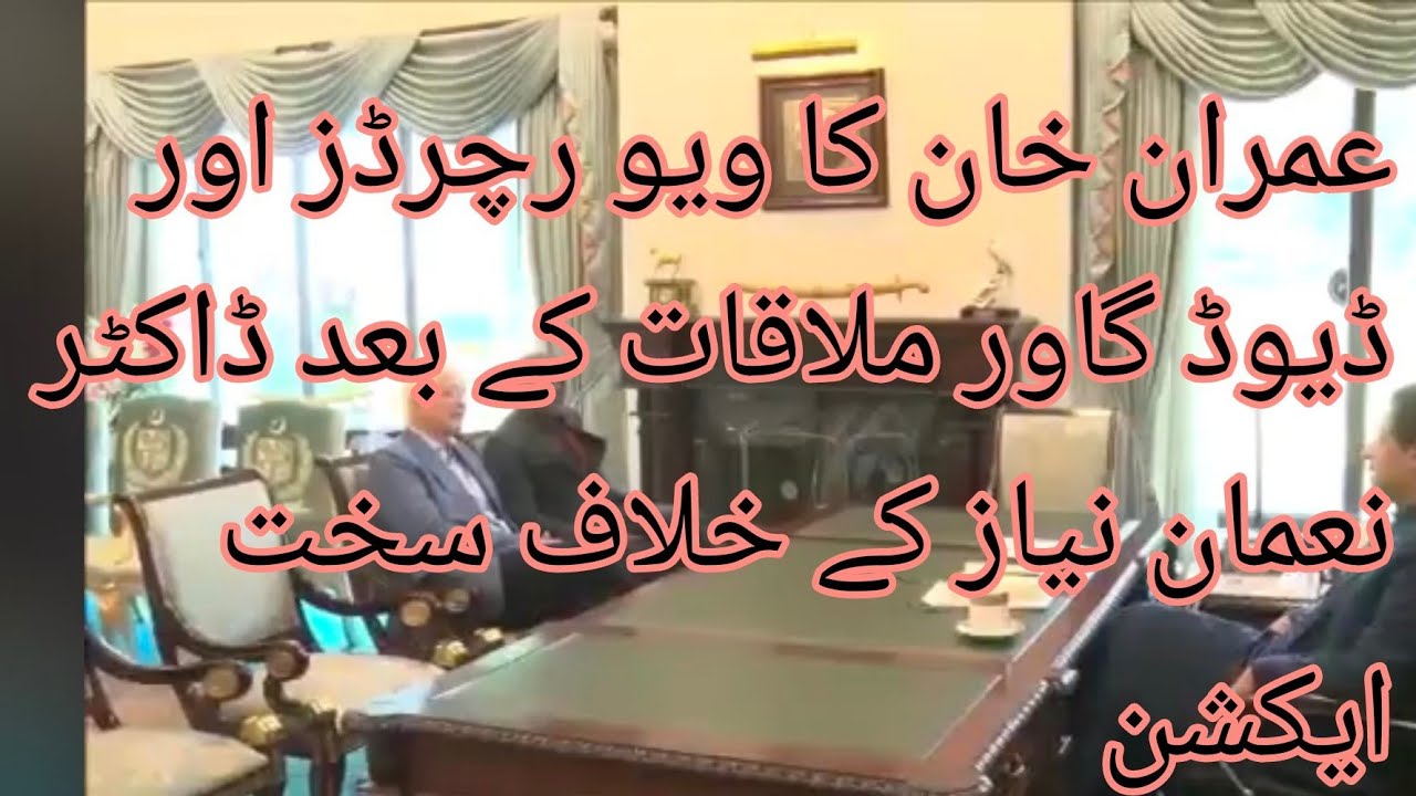 Imran Khan meets Sir Viv Richards and David gawer and pm directed to ...