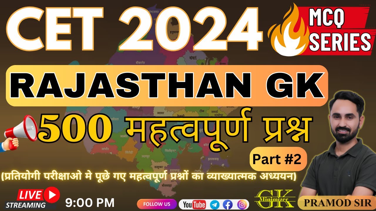 Rajasthan Gk MCQ Series Part 2 | Rajasthan Gk Important questions for ...