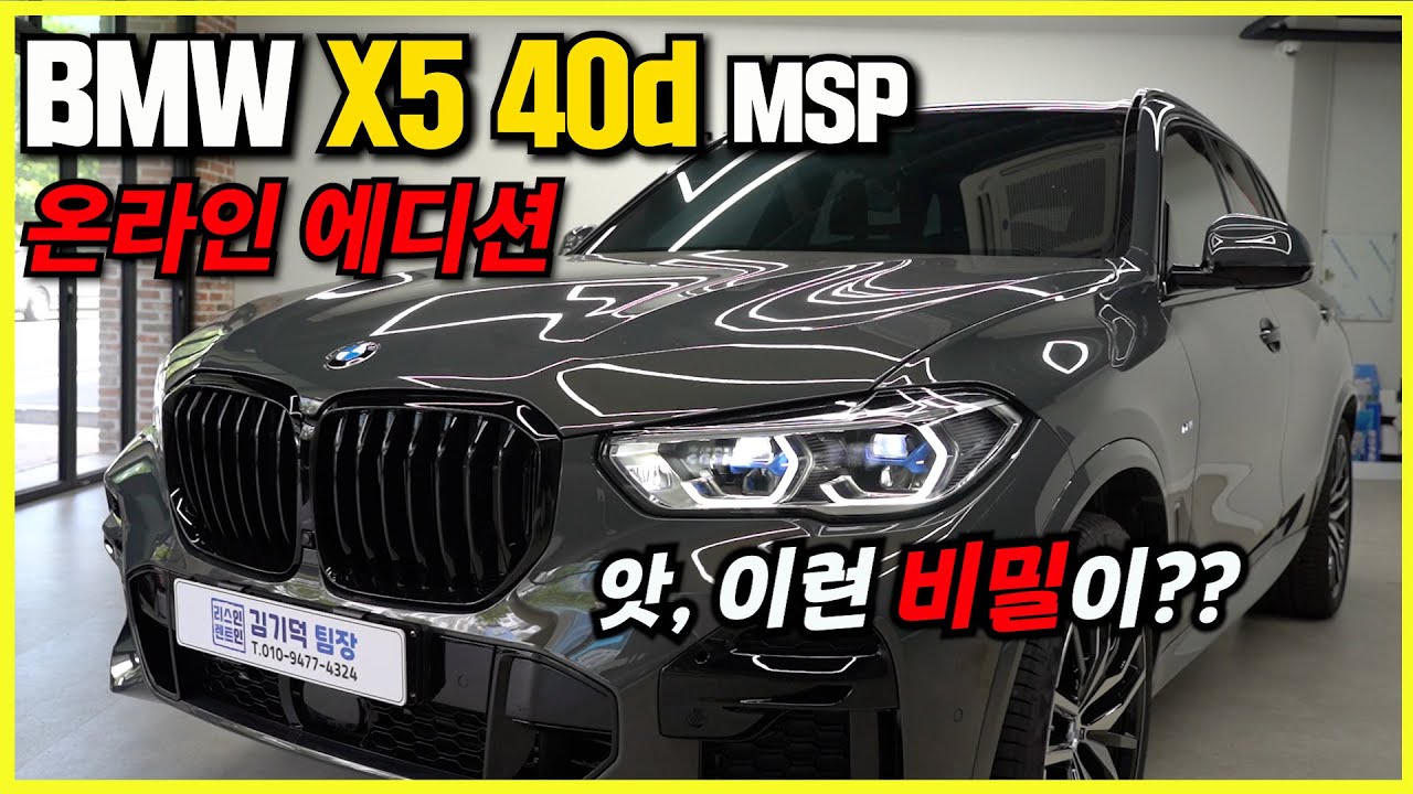 BMW X5 40d MSP YouTube bmw-x5-40d-msp-youtube