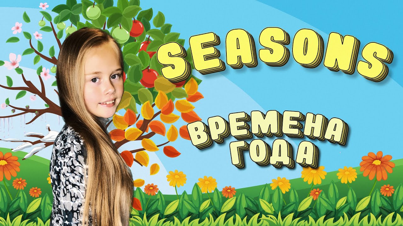 Russian language Seasons - YouTube