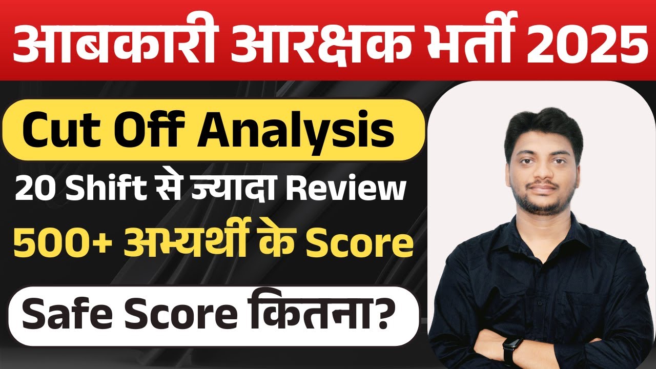 MP Excise Constable Cut Off Analysis 2025 |MP Excise Constable Cut Off ...