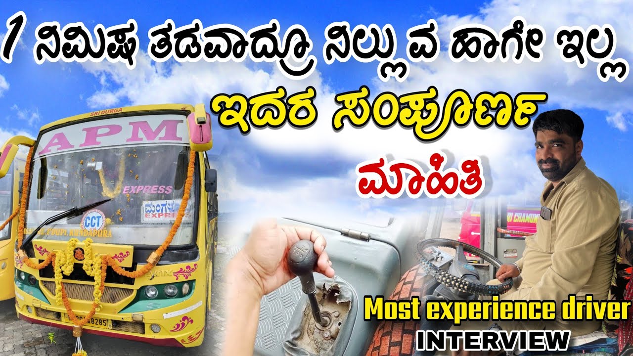 APM bus review | most experience driver interview 💥 - YouTube
