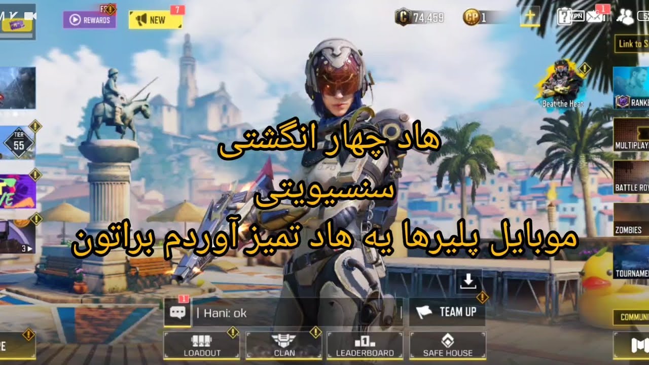 هاد چهار انگشتی سنسیویتی موبایل بروکن کالاف دیوتی موبایل Hud And