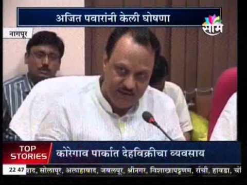 29 01 2013 Warshik Niyojan Arakhada Meeting Saam Marathi - YouTube