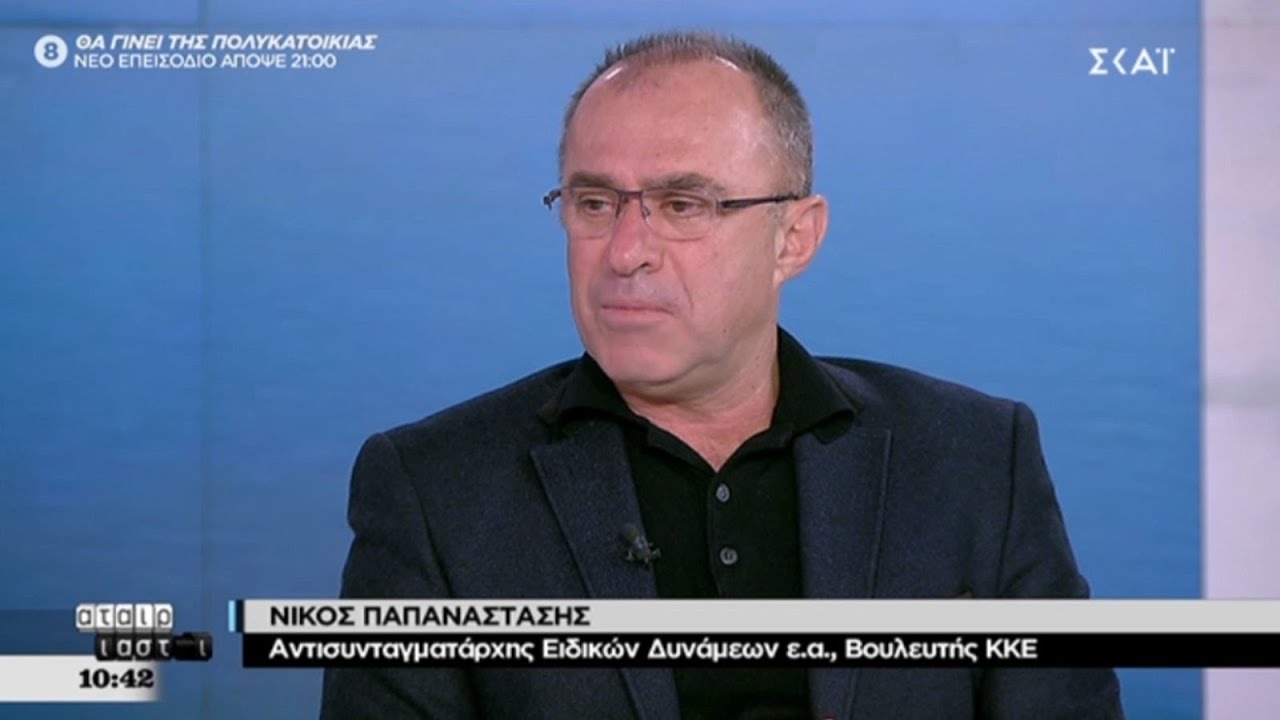 ΠΑΡΕΜΒΑΣΗ ΤΟΥ Ν. ΠΑΠΑΝΑΣΤΑΣΗ ΣΤΟΝ Τ/Σ ΣΚΑΙ - YouTube