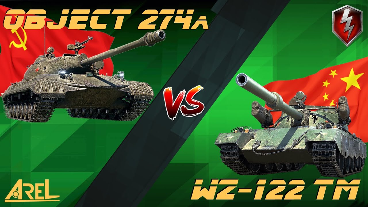 Object 274a vs WZ-122 TM / WoT Blitz / quick comparison and gameplay - YouTube