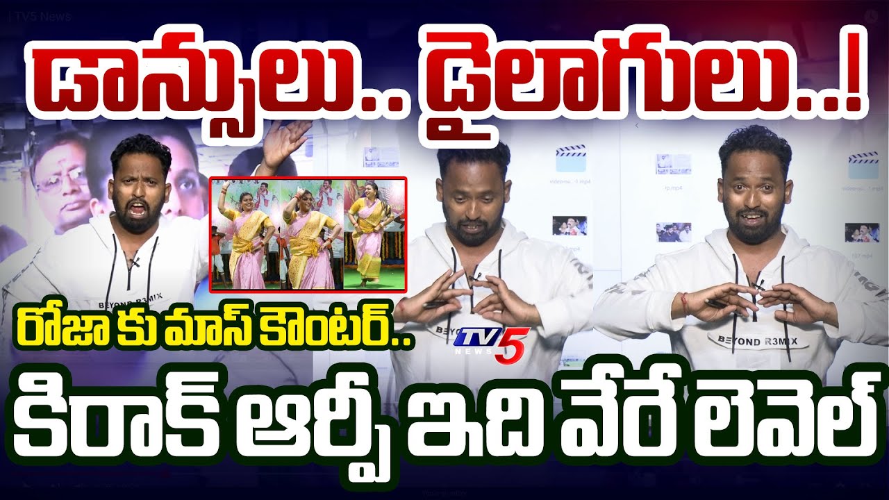 Jabardasth Kiraak RP Strong Counter to YSRCP Roja Selvamani Comments ...