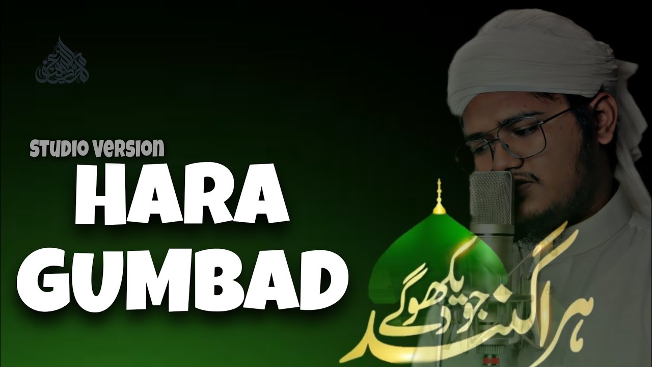 HEART touching naat HARA GUMBAD JO DEKHOGE Studio version Urdu Nate ...