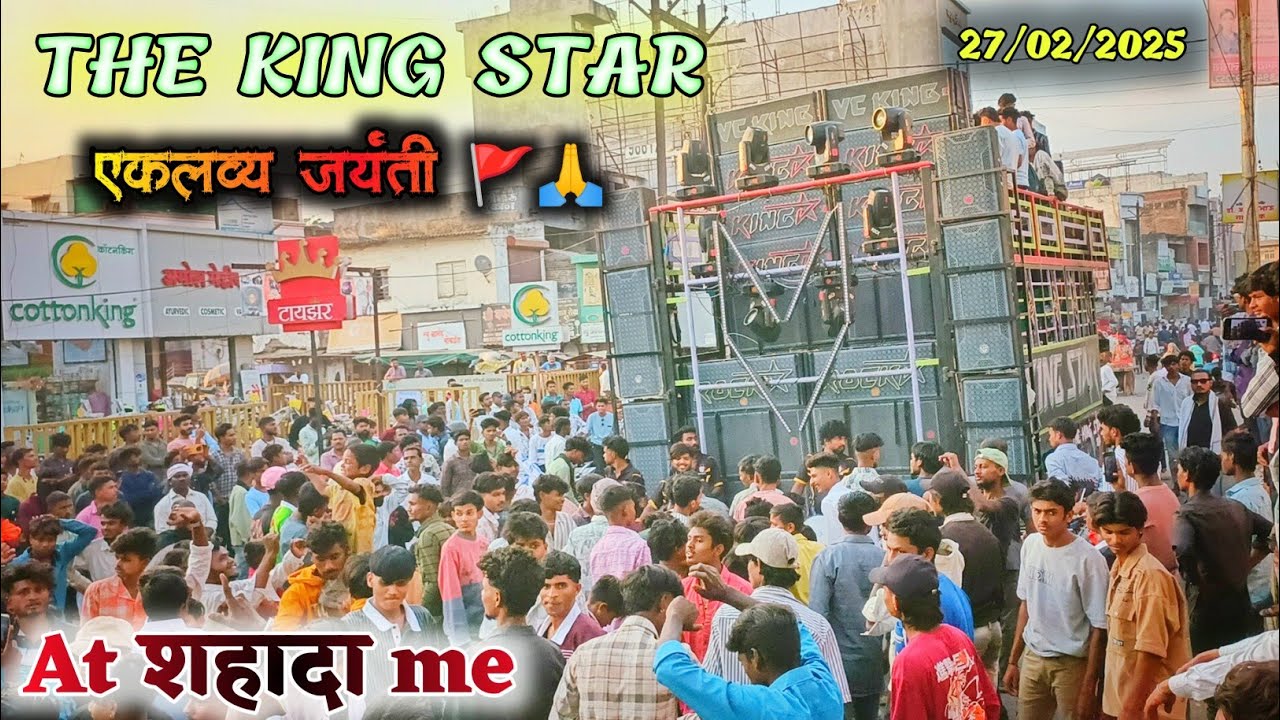 the king star band | at shahada एकलव्य जयंती पर 🚩🙏 - YouTube