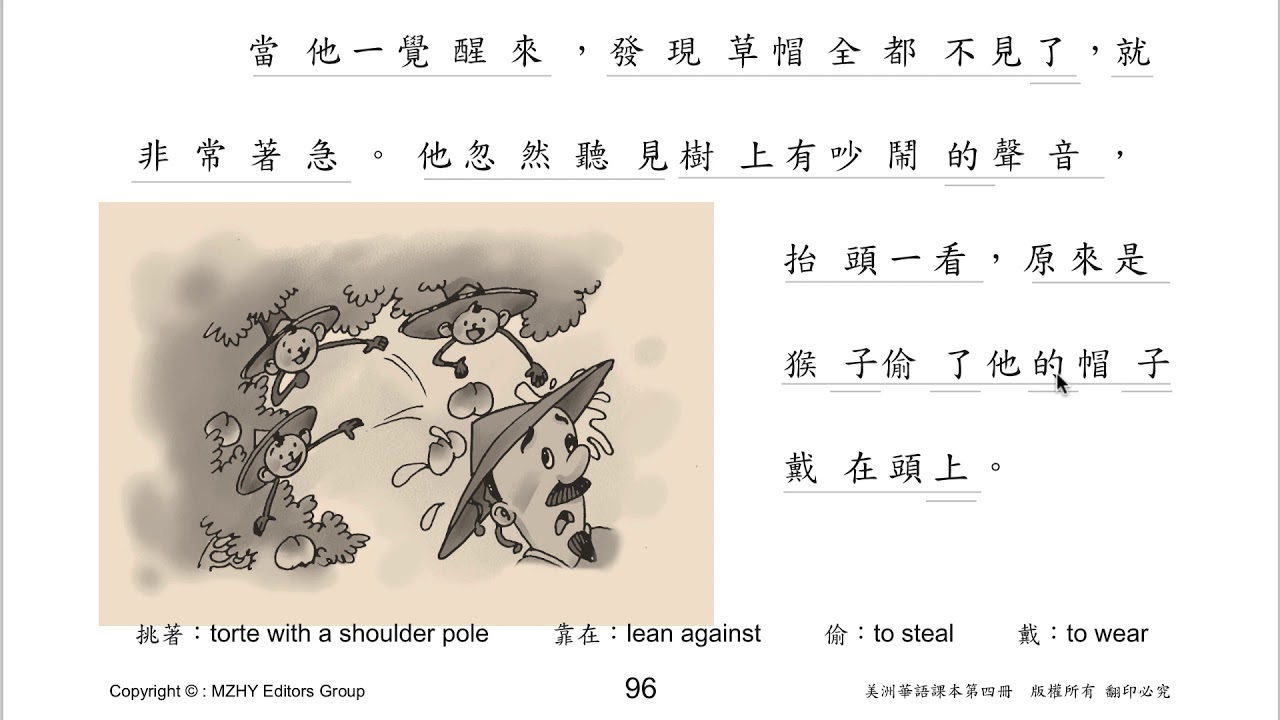 MEIZHOU Chinese 4 Lesson10 - YouTube