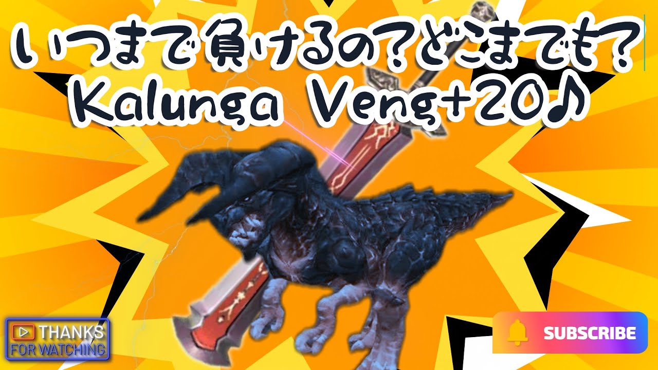 いつまで負けるの？どこまでも？Kalunga Veng＋20♪(FF11ビス鯖) Bismarck Server - YouTube