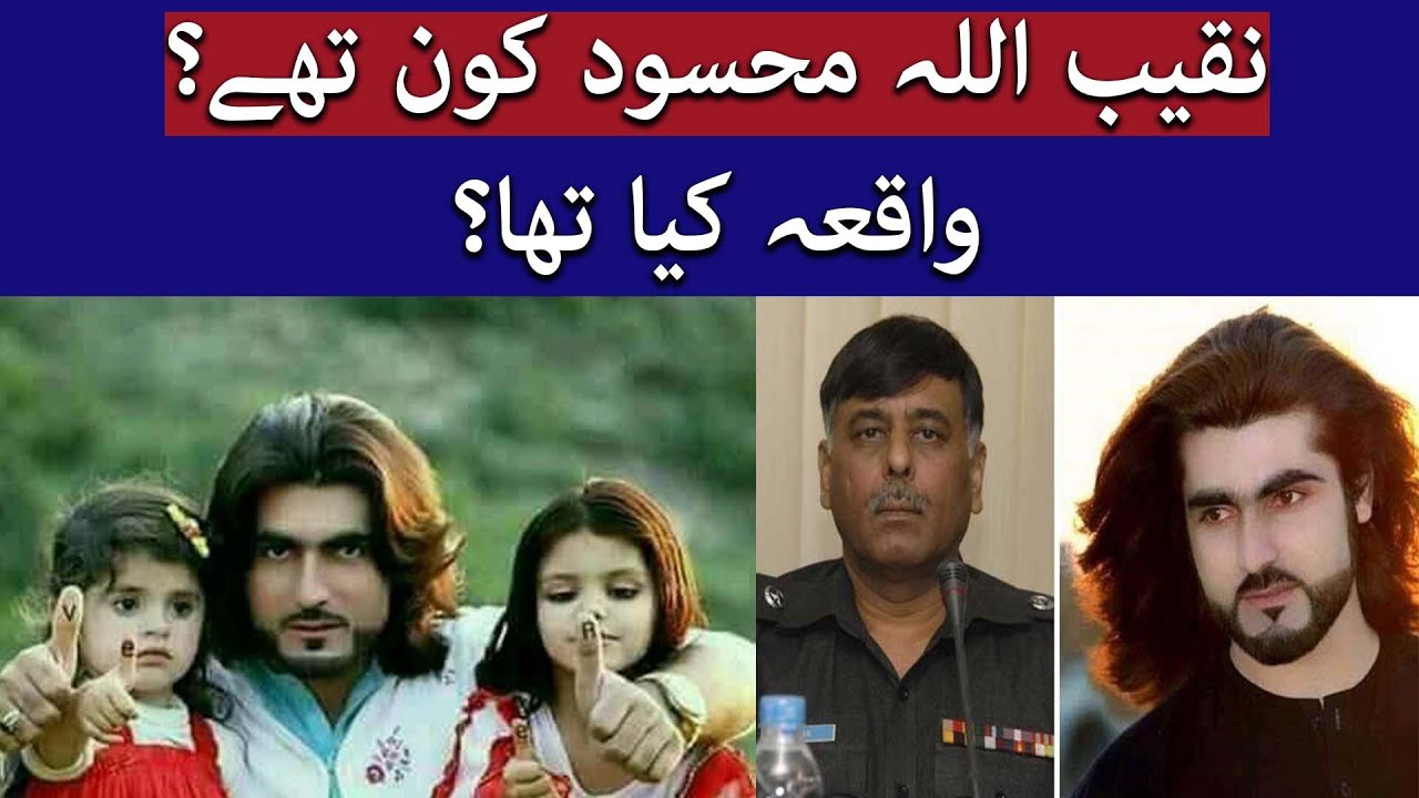 Naqeeb Ullah Masood Case | Court Verdict Out | Rao Anwar | Karachi ...