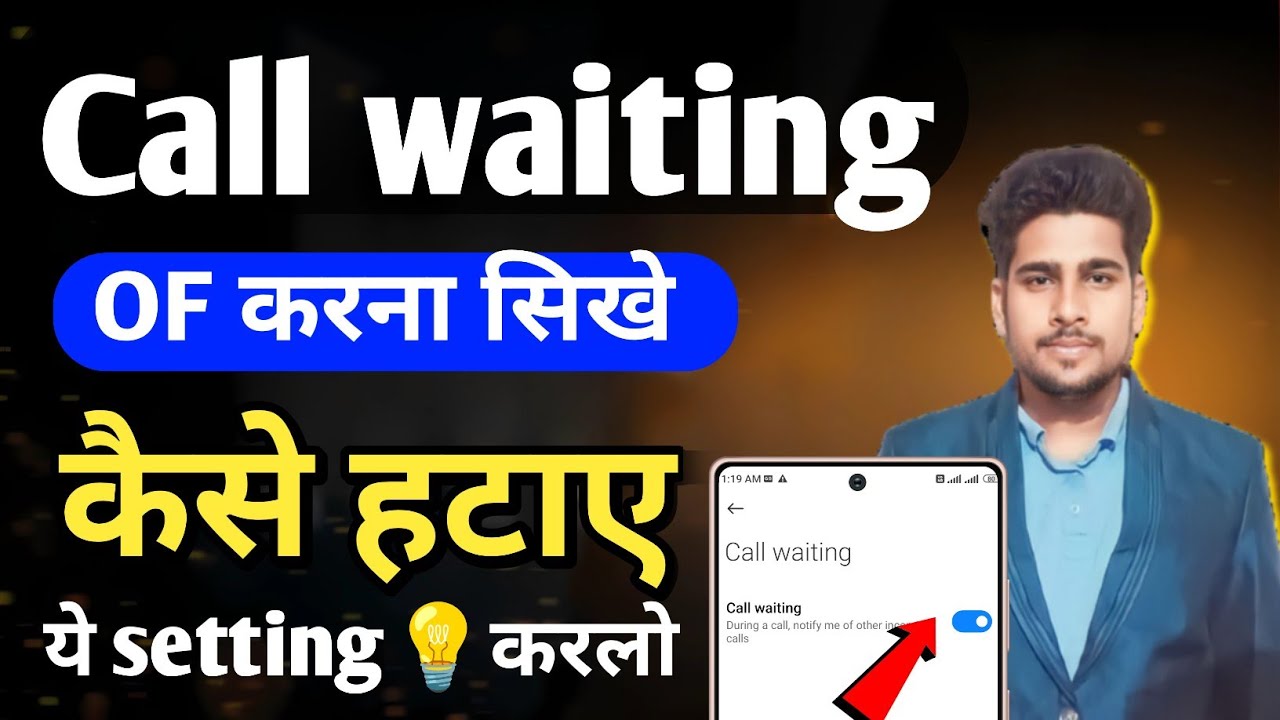 Call waiting se kaise hataye कॉल वेटिंग कैसे हटाएं call waiting kya hai ...