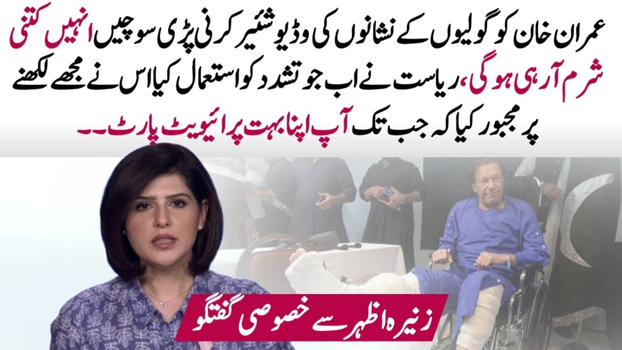 Mainstream media has compromised the journalistic credibility - Zunaira ...