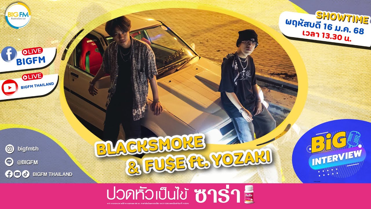 BiG interview พบกับ 2 หนุ่ม Rapper BLACKSMOKE และ FU$E - YouTube
